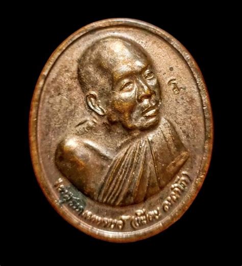 หลวงปู่เหรียญ วรลาโภ สำนักสงฆ์วังสวนจิตรลดา รุ่นถวายพระพร ปี 2539 โค๊ต ร Ennxo