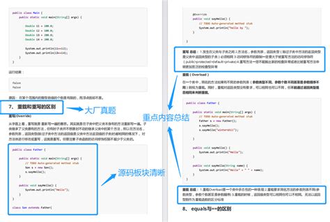 凭借Java开发进阶面试秘籍核心版逆流而上 阿里云开发者社区