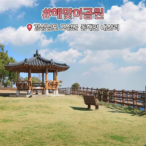 경남 고성군 아침 저녁으로는 선선한 바람이 불어요 이제 가을이 오고 있다는게 느껴지는데요