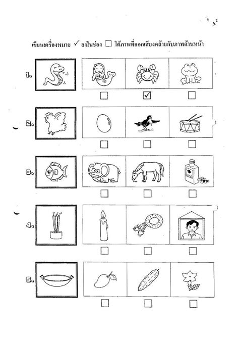 แบบทดสอบ แบบฝึกหัด แบบฝึกหัดเตรียมสอบเข้า ป 1 ชุดที่ 7