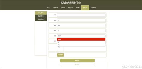 Springboot区块链内容创作平台o43f3(程序源码数据库调试部署开发环境) Csdn博客 Springboot区块链内容创作平台o43f3(程序源码数据库调试部署开发环境) Csdn博客