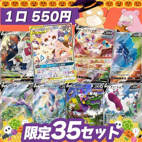 ポケモンカード 低額オリパ どんどこオリパ ★sa＆sarオリパ★ ポケモンカード・オリパショップ どんどこオリパ