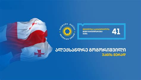 ხონის მუნიციპალიტეტის მერია City Hall Of Khoni Municipality 🌟პრემიერ მინისტრის ინიციატივით