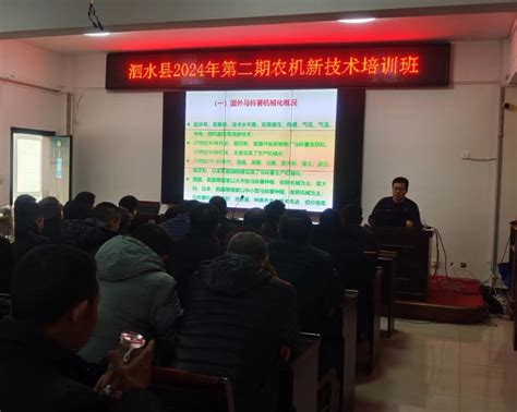 济宁市人民政府 各地快报 泗水县举办第二期农机新技术培训班