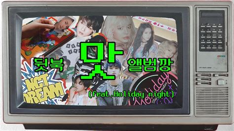 시즈니소원 맛 앨범깡 시즈니 브이로그 소원 브이로그 덕질 브이로그 Youtube