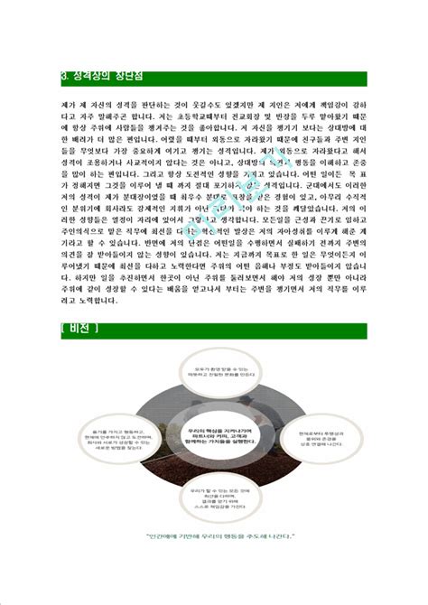 스타벅스코리아 바리스타최신공채합격자기소개서 면접기출문제스타벅스코리아바리스타자기소개서일반공통자기소개