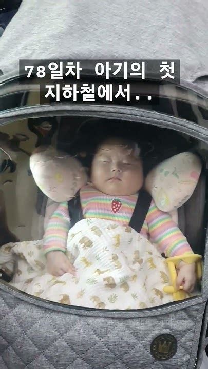 육아휴직 아빠와 아기의 첫 지하철에서 Youtube