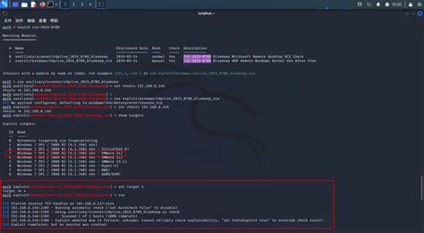 记录cve 2019 0708（bluekeep）漏洞分析与复现 失败 bluekeep漏洞 csdn博客