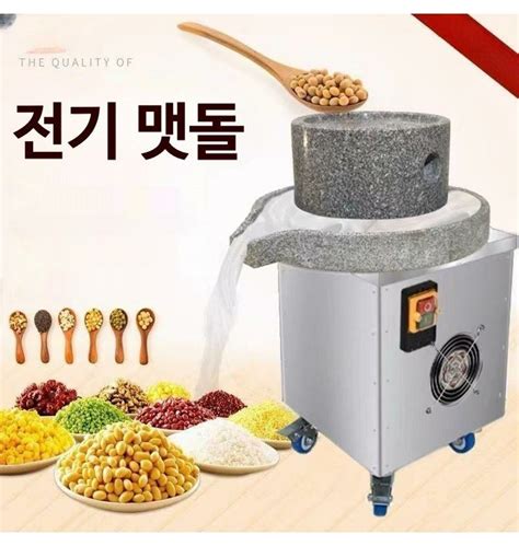 전기 맷돌 두부 두유 만드는 기계 콩국수 두유기 티몬