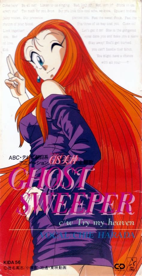 Musicanime Ghost Sweeper Mikami Ghost Sweeper