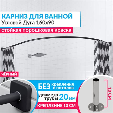 Карниз для ванной Mr.KARNIZ угловой дуга асимметричный 90 -купить по ...