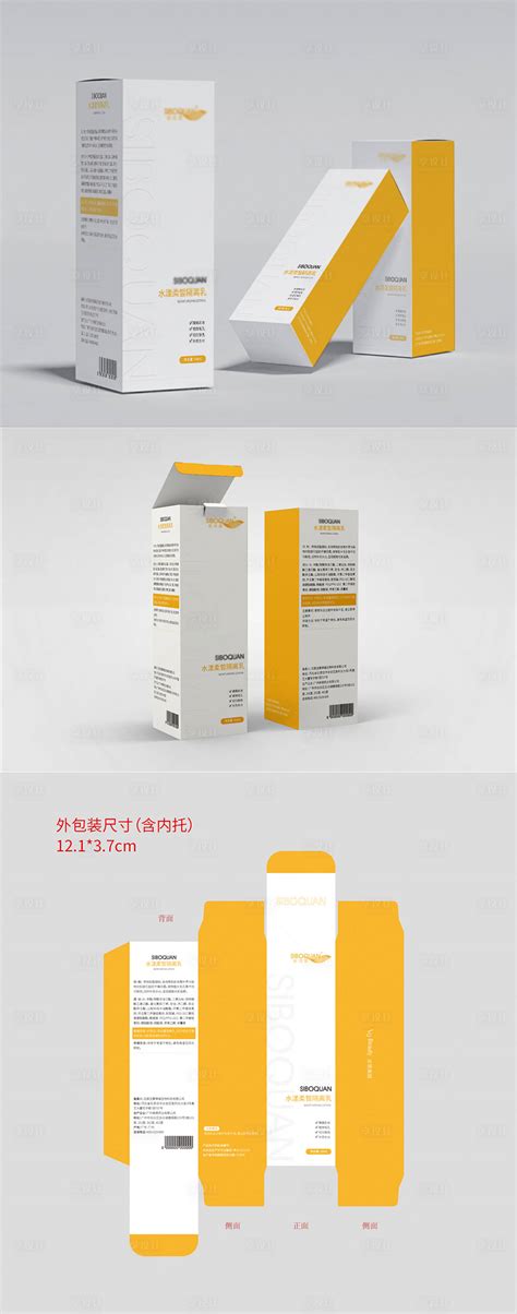 化妆品包装展开图ai广告设计素材海报模板免费下载 享设计