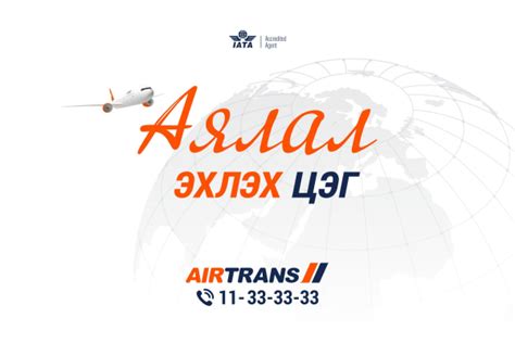 АЯЛАЛ ЭХЛЭХ ЦЭГ Мэдээ мэдээлэл Монголын иргэн бүрд ажлын байр