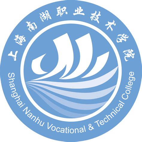 校徽校训校歌 上海南湖职业技术学院