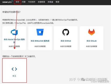Sonarqube快速上手使用集成gitlab流水线控制 知乎