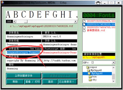 关于wpf引用字体文件的详细说明 wpf 使用本地字体文件 csdn博客