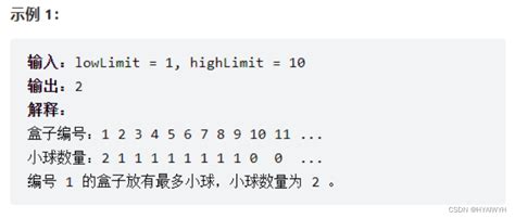 【20221123】【每日一题】盒子中小球的最大数量 Csdn博客