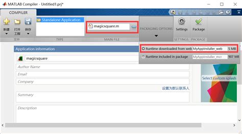 Matlab 封装发布exesuphoebe的博客 Csdn博客