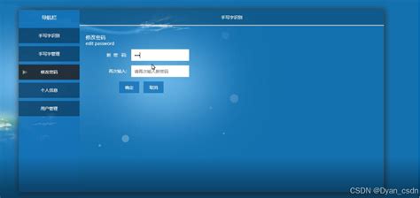 【python项目】手写数字识别系统