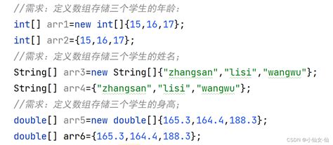 数组的概述和静态初始化及数组的地址值数组变量的地址 值 Csdn博客