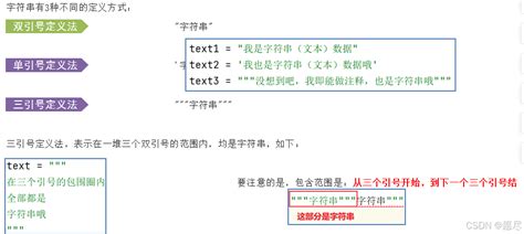软件测试 Python基础软件测试python Csdn博客