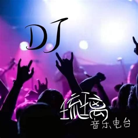 《猴急猴不急》dj Candyand彭筝 琉璃墨色 Mp3免费在线下载播放 歌曲宝 找歌就用歌曲宝 Mp3音乐高品质在线免费下载