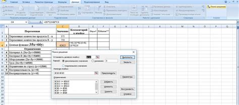 Поиск решения в Excel