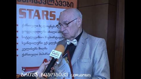 გრიშა ჩიგოგიძე მიხარია იმიტომ რომ ჩვენი შრომაც დაფასდა „ოქროს არწივით“ Youtube