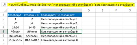 Как найти одинаковые значения в Excel в разных столбцах