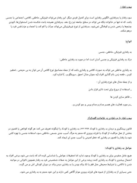 برونر و سودارث گوارش Pdf