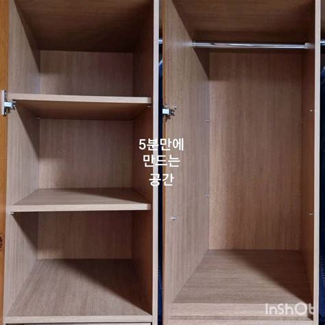 셀프 정리수납 코칭 현장 공간을 만들어서라도 완성한다 공간의완성은정리수수납 고민고민하지마 셀프정리수납 셀프정리 내손정리