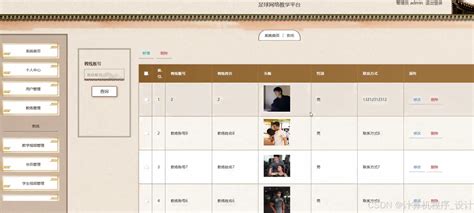 【开题报告】基于springbootvue足球网络教学平台（程序源码论文 计算机毕业设计 Csdn博客