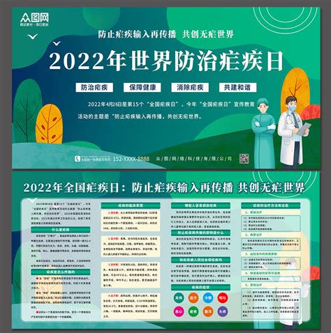 防治素材 防治模板 防治图片免费下载 设图网