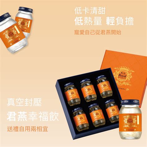 Efg26廣生堂幸福燕窩飲6入75ml1盒送nana燕萃乳清滋潤香皂1入 Line購物商城