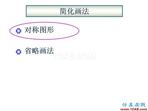 剖面图与断面图的图样画法基础教程【autocad教程】autocad培训、autocad培训课程、autocad图纸设计、autocad在线