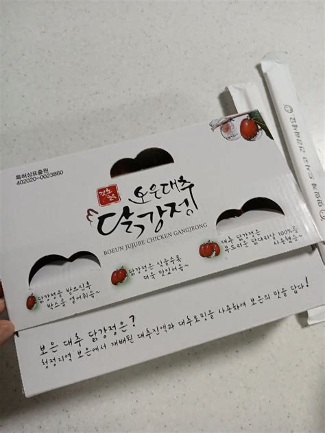 보은일주일살기 중 간식계의 끝판왕 보은맛집 ‘보은대추닭강정 본점 네이버 블로그