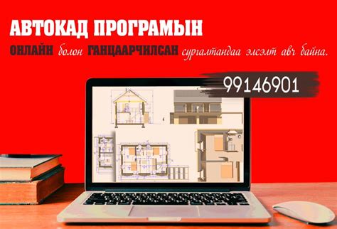 АВТОКАД СУРГАЛТ Мэдээлэл Технологи Менежментийн академи Home Facebook