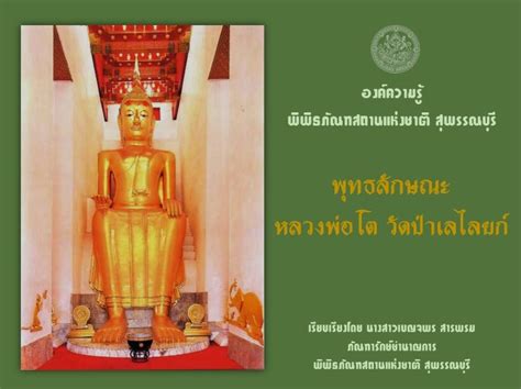 กรมศิลปากร กระทรวงวัฒนธรรม