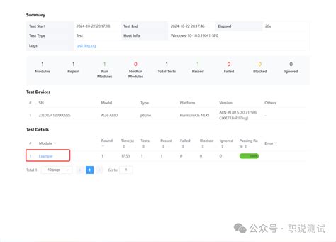 华为鸿蒙系统app自动化测试环境搭建鸿蒙自动化测试 Csdn博客