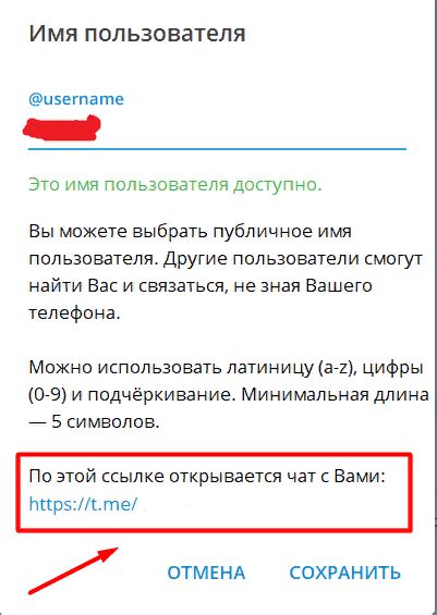 «Где взять ссылку на свой профиль в телеграмме — Яндекс Кью