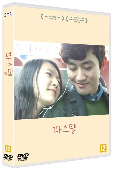 Dvd 파스텔 핫트랙스