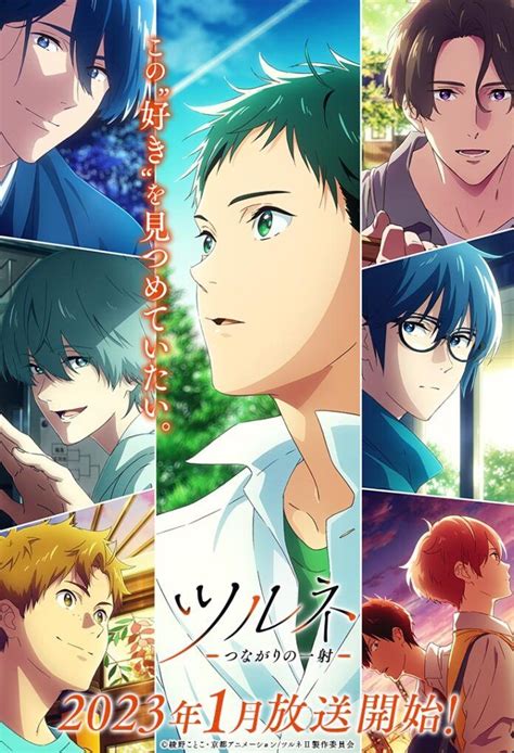 Tanggal Rilis Tsurune Musim Kedua Diumumkan Kaori Nusantara