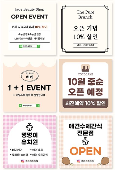 주문제작 오픈알림 오픈예정 정사각형 현수막 디자인 크몽