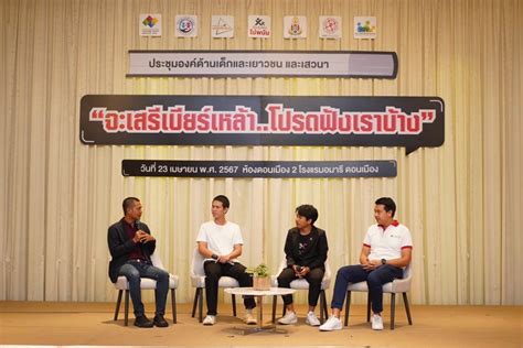 Photo Gallery สภาเด็กฯและเครือข่าย เรียกร้อง รบ ปกป้องเด็ก เยาวชนจากภัย