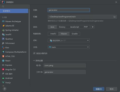 分布式springboot 3项目集成mybatis官方生成器开发记录