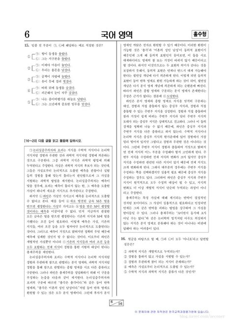 수능 평가원 비문학 논리 지문 기출문제 모음22년~07년 네이버 블로그