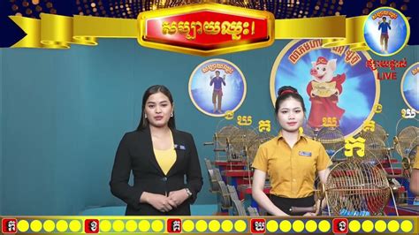 លទ្ធផលឆ្នោ តផ្ស ងសំណាង សប្បាយឈ្នះ កខគឃង ថ្ងៃទី ២៥ ខែ មីនា ឆ្នាំ ២០២៤ វេនទី ៣ ម៉ោង ០៥ ៣០