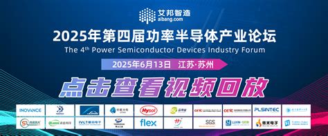 超54亿元！这几个先进封装项目签约、开工 艾邦半导体网