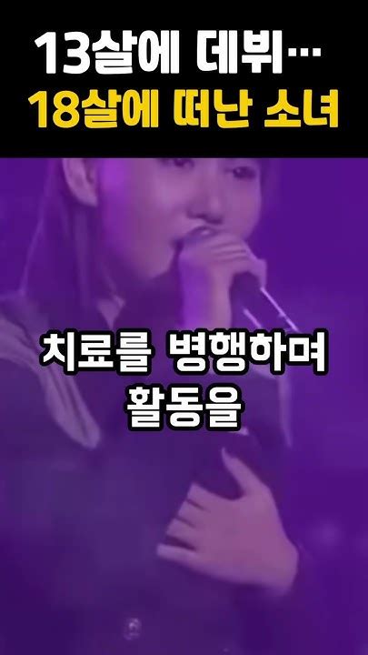 13살에 데뷔… 18살에 세상을 떠난 소녀 가수 13살가수 짧은인생 감성스토리 실화기반 비운의가수 짧은청춘 실제이야기 음악과삶 K스토리 한국가수 Youtube