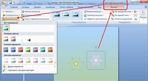 Как сделать свой фон для презентации Powerpoint